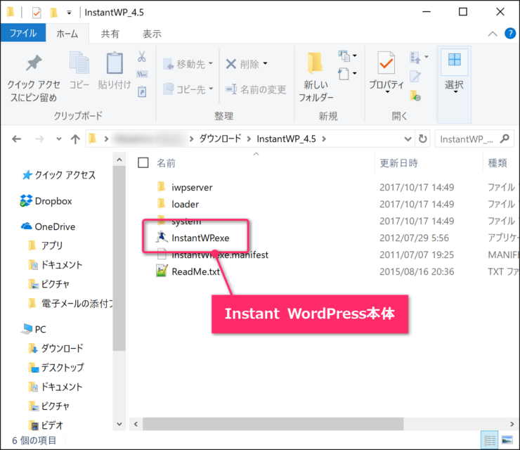 5分でできる【InstantWP】でWordPressのローカル環境を構築する手順 | tipLog – kimama blog