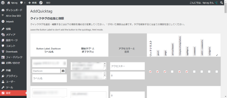 WordPressでも簡単に使えるってほんと？会話風吹き出しのCSSテンプレート | tipLog – kimama blog