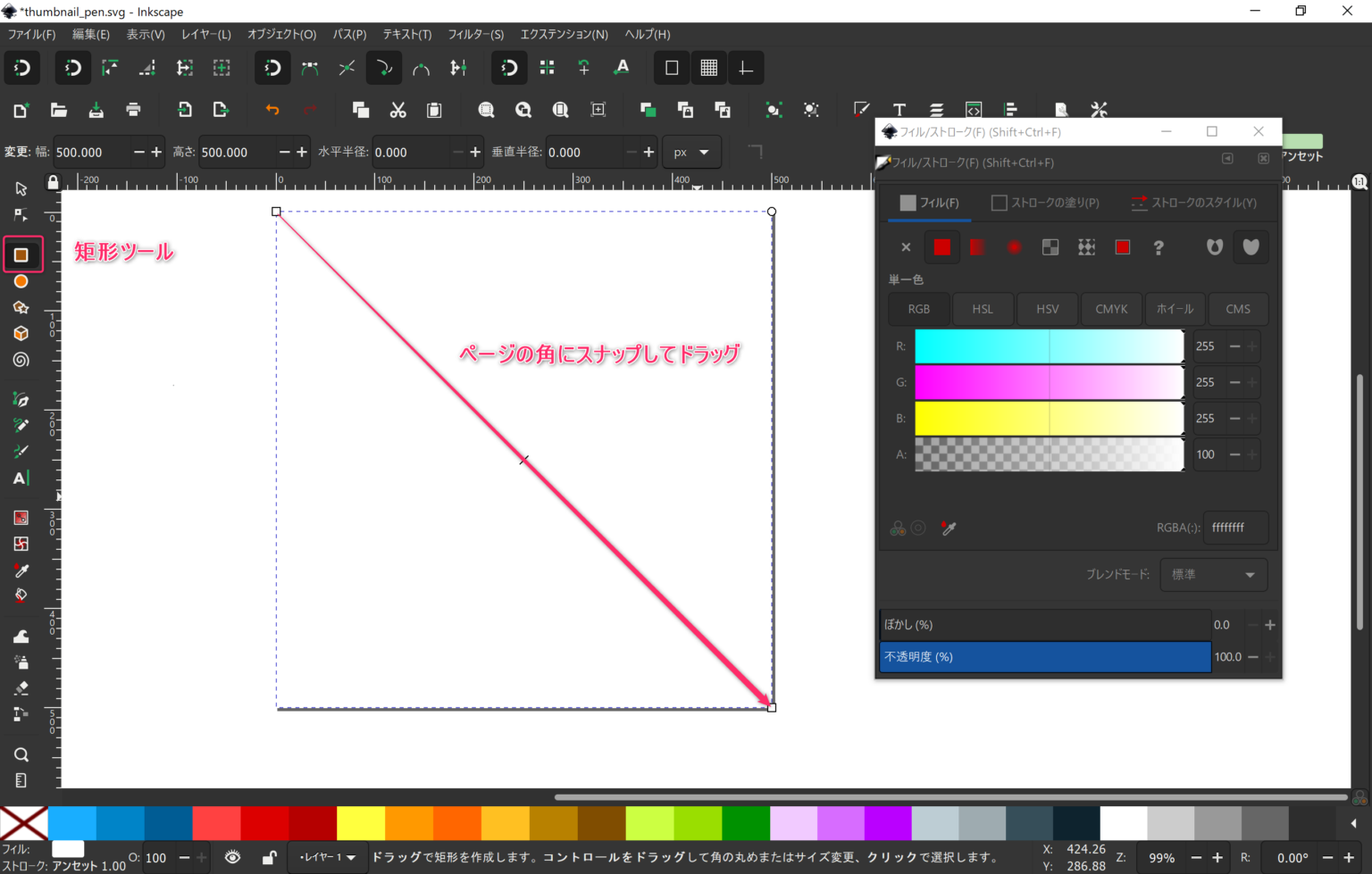 Inkscapeのカリグラフィツールでおしゃれな画像を作る方法 | tipLog – kimama blog
