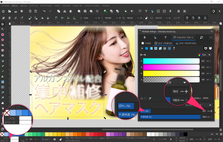 Inkscapeで【アピアランス：光彩】と同じ効果を使う方法 | tipLog – kimama blog